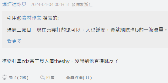 WBG Zdz 解釋法洛士上路且亮iG和WBG標：我表達什麼，懂的都懂