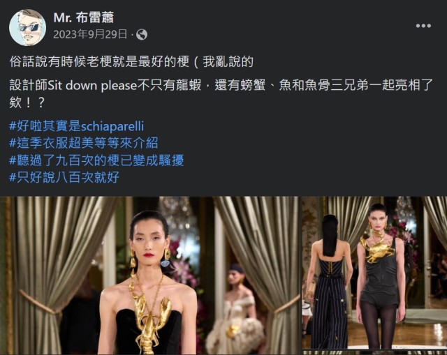 與龍共舞領先33年 劉嘉玲龍蝦裝Sit Down Please設計 搬上金像獎