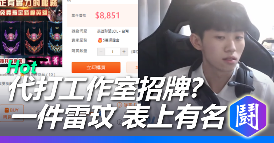 FAK 1Jiang 跟代打工作室合作？