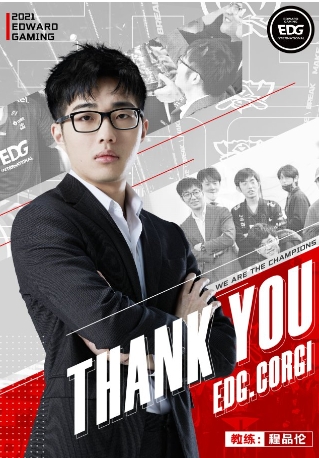 PSG是不是被EDG狠薛一把了？