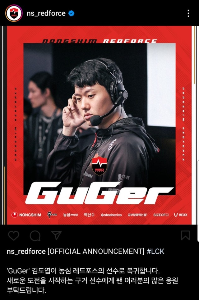 英雄聯盟｜前TPA選手 Guger將以選手身分回歸並加入NS