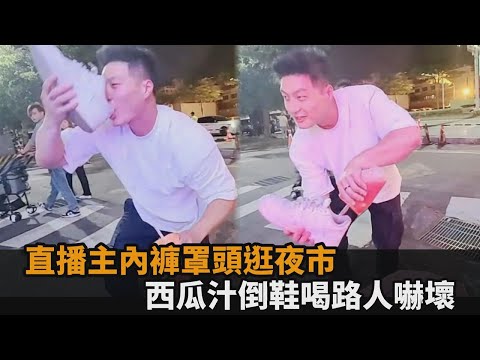 Peeguu之前的實況最近上新聞了