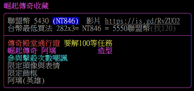 Faker 傳奇殿堂造型 通行證方案一覽