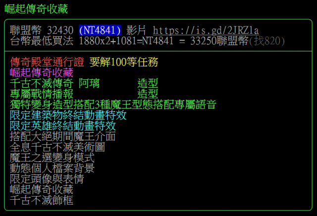 Faker 傳奇殿堂造型 通行證方案一覽