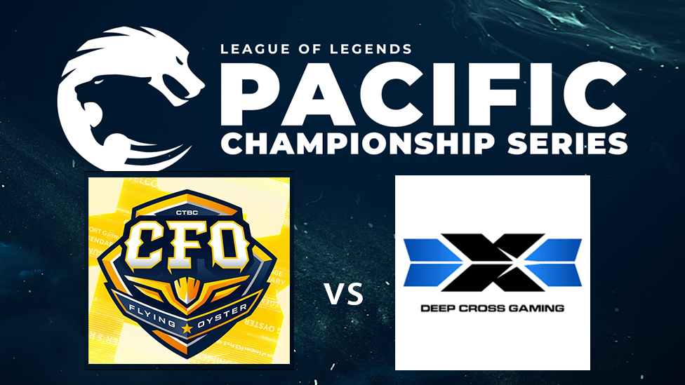 【PCS夏季賽】CFO vs DCG