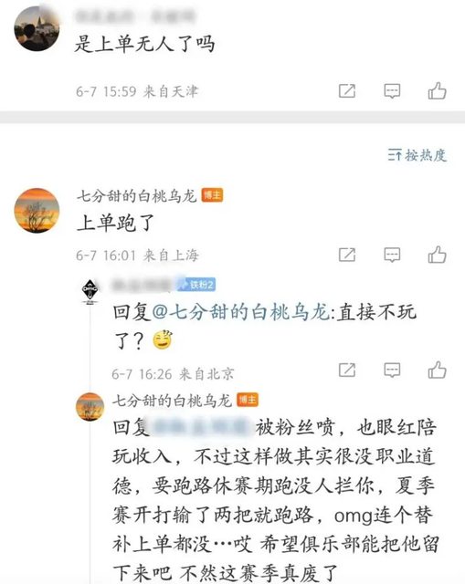 【LPL聯賽】OMG Cube 疑似打到一半跑路? AL Hery連夜趕報到