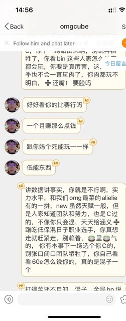 【LPL聯賽】OMG Cube 疑似打到一半跑路? AL Hery連夜趕報到