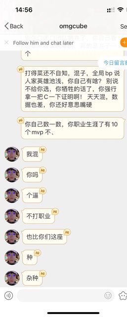 【LPL聯賽】OMG Cube 疑似打到一半跑路? AL Hery連夜趕報到