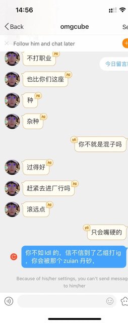 【LPL聯賽】OMG Cube 疑似打到一半跑路? AL Hery連夜趕報到