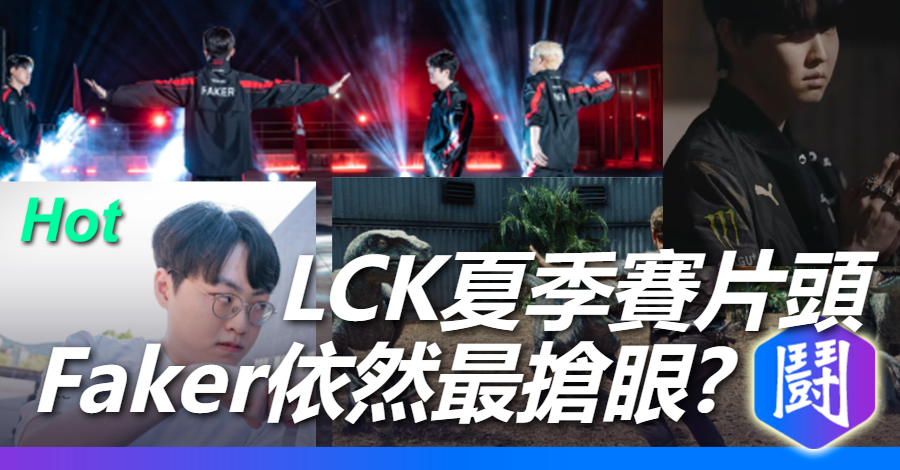LCK夏季賽開賽 官方IG上只有T1 tag錯人？