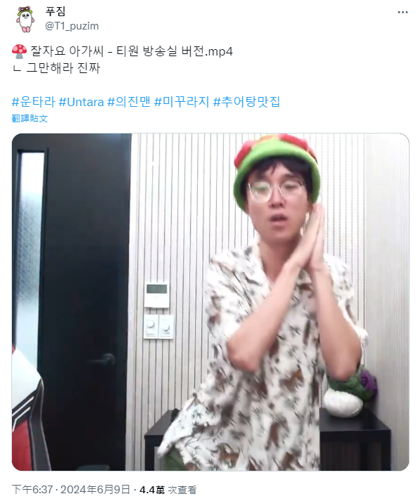 Untara的晚安大小姐 真的是被選手耽誤的鞋咖