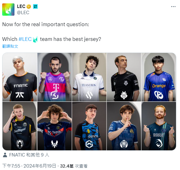 LEC X：哪一隊的隊服最好看？