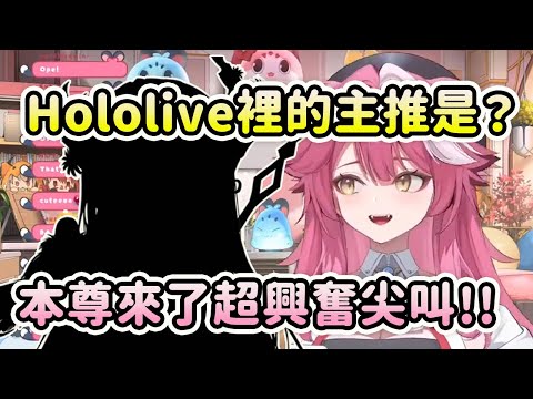 Raora在Hololive裡的主推是？