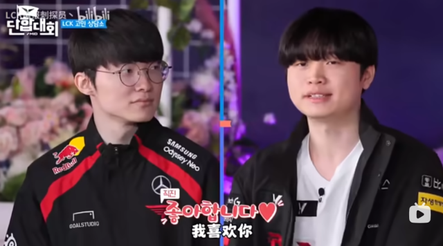 眾所皆知Bdd喜歡Faker喜歡了8年 Faker對Bdd的看法是...