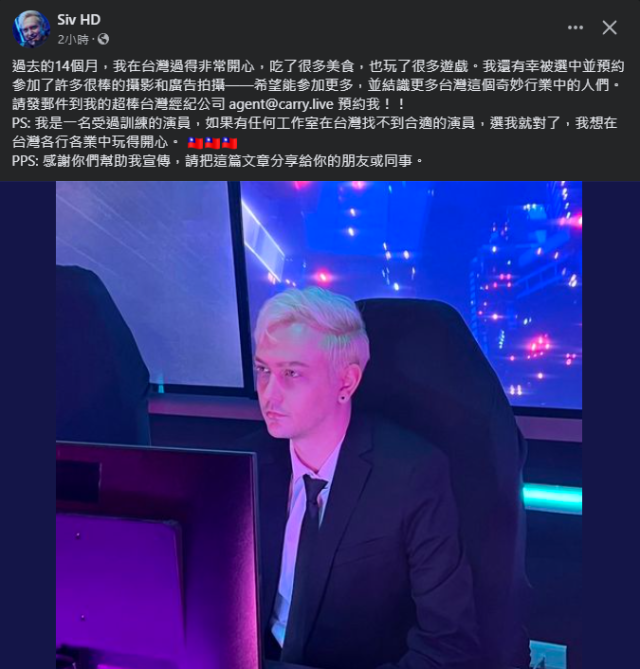 原來Siv HD不只是實況主還是演員?!