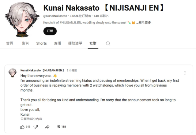 又是彩虹en... Kunai Nakasato 無限期休止