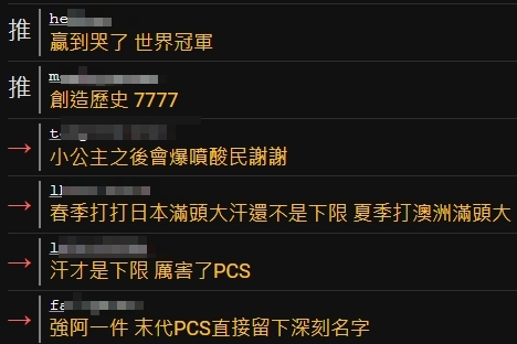 LCO上演大逆襲! 首次在PCS季後賽贏下PCS隊伍 TB選手賽後爆哭