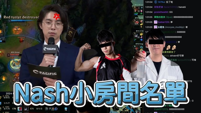 Nash有在看PTT嗎？