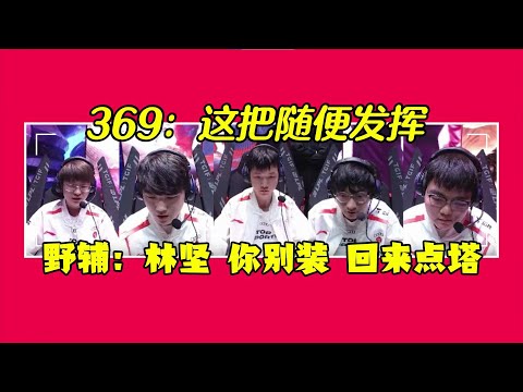 【英雄聯盟】TES對上LNG麥克風，Meiko：林堅 你別裝 回來點塔