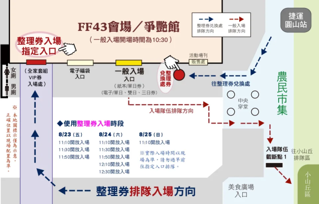開拓動漫祭FF43懶人包：時間、購票、場內活動、攤位資訊一篇看完