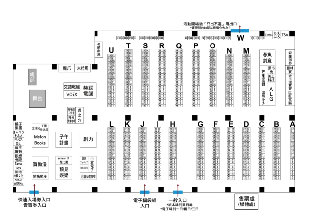 開拓動漫祭FF43懶人包：時間、購票、場內活動、攤位資訊一篇看完