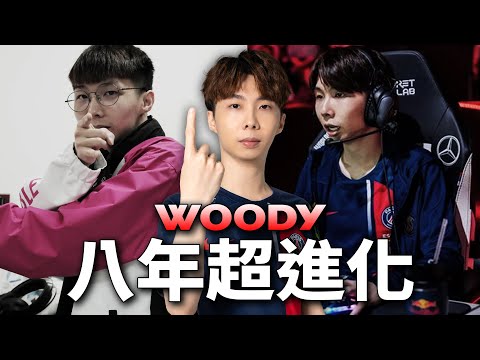 Woody的成長 大家都看得見!