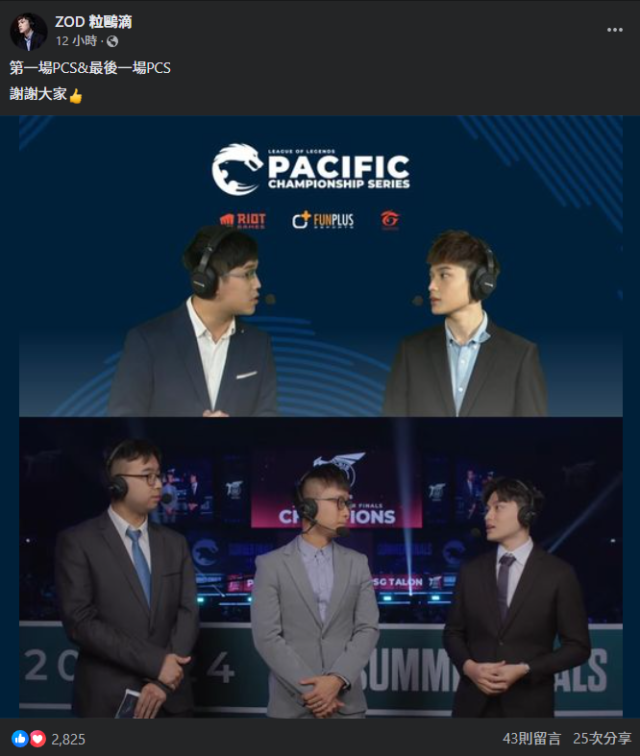 ZOD FB 第一場PCS&最後一場PCS