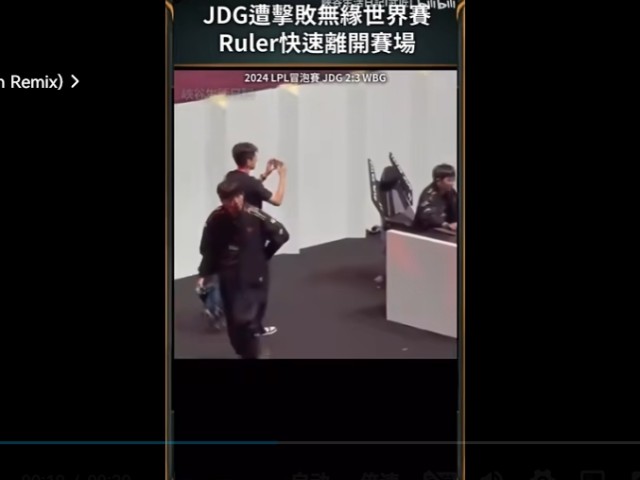 Ruler會不會後悔來到JDG?