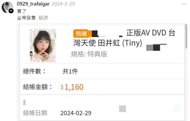 找到有購買 fsdss-839 台灣天使的網友了！