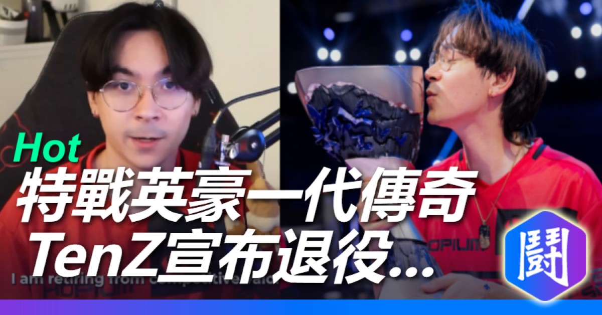 TenZ宣佈他的 VALORANT 職業生涯結束