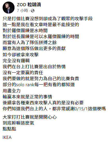 ZOD FB 看起來好像生氣了沒想到竟然是