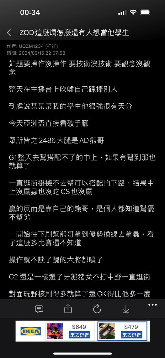 ZOD FB 看起來好像生氣了沒想到竟然是