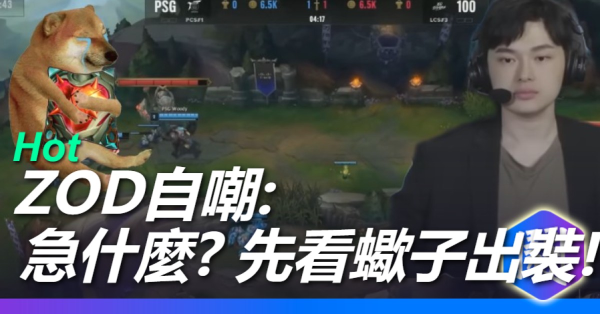 懂自嘲的ZOD是不是無敵了?