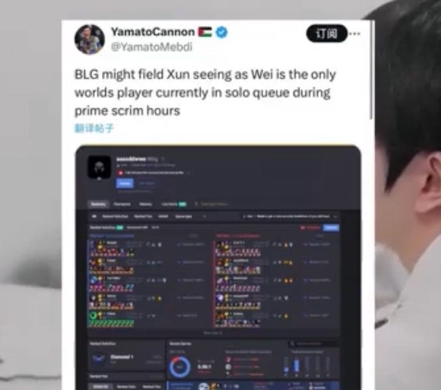 BLG打PSG可能換上XUN首發