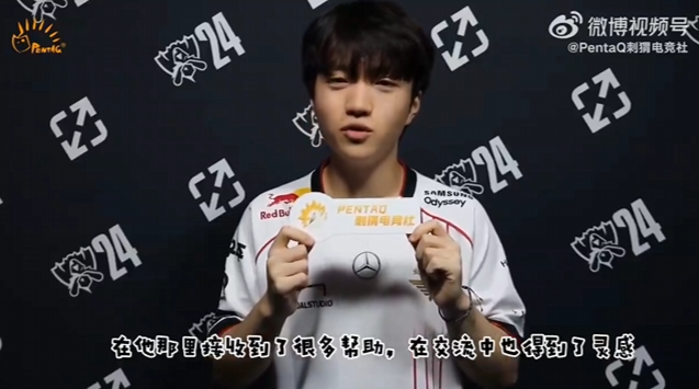 Keria：從Deft那裏獲得了很多靈感