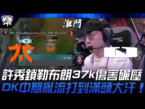 【最強聯盟】FNC vs DK TL vs LNG HLE vs PSG | 2024 S14世界賽 瑞士輪