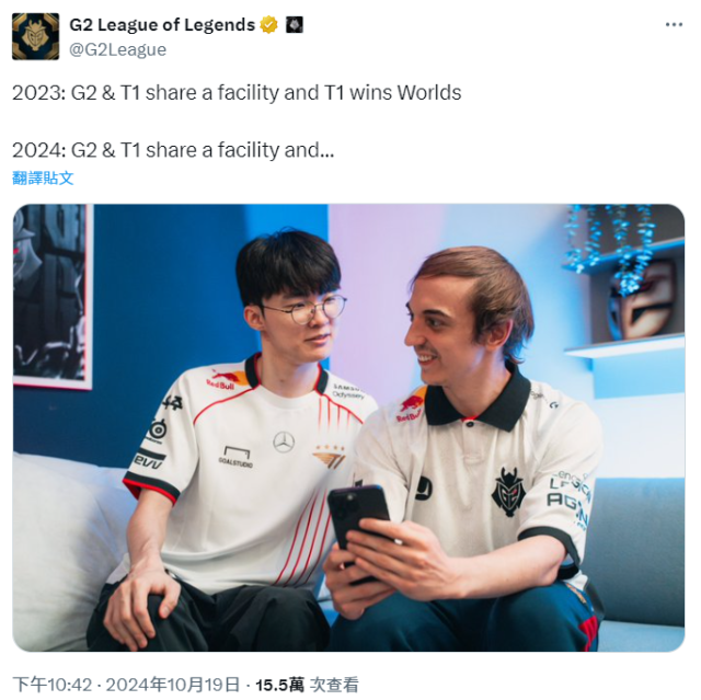 G2：跟我們共用基地的T1會拿到冠軍，這就是G2 buff
