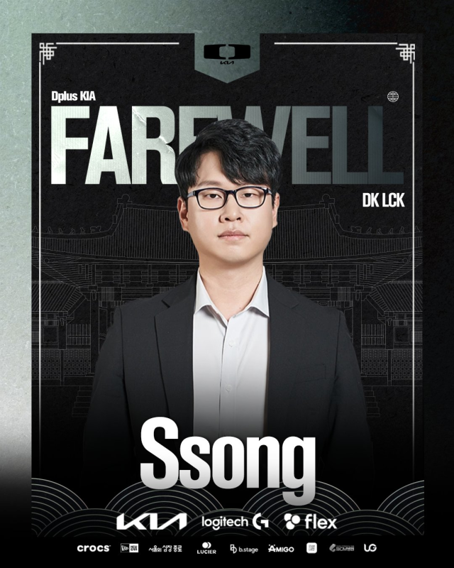 2025 S15 LCK 轉會期 整理(12/1更新GenG)