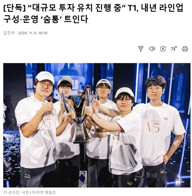 T1 COO：「全力續約」及對四小的印象！