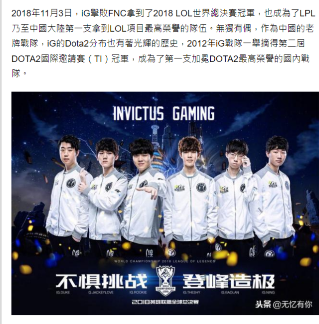 戀戀紅茶爆料: TheShy 和 Rookie 回歸IG打兄弟LOL?