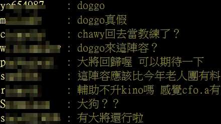 PTT熱議 : CFO 陣容乳摸