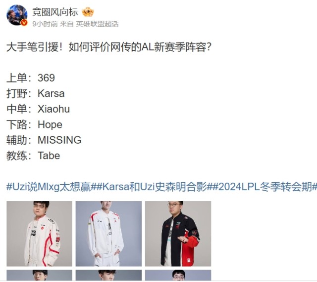 LPL AL新陣容乳摸 Karsa在裡面