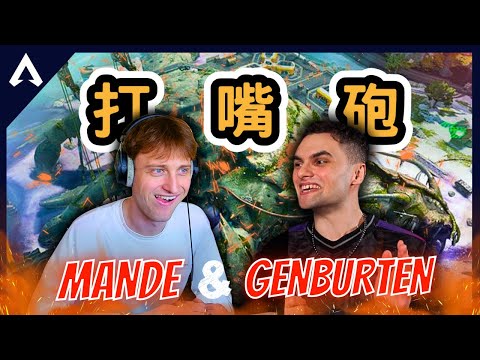 老簡洩漏Mande將替補Alliance打線下賽！？無償替Alliance打比賽？【Apex / Mande