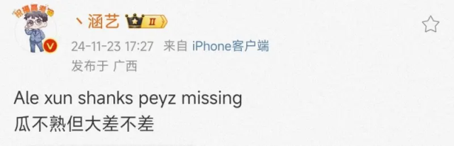 爆料：JDG最終陣容-Ale xun shanks peyz missing