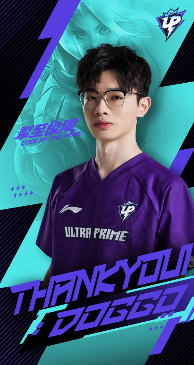 CFO Doggo? UP:Doggo正式離隊