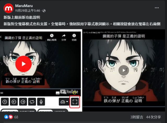 Marumaru復活！唱歌學日語Marumaru網站改版回歸！