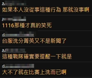 PTT熱議 : CFO新人中路 HONGQ 長年跟洗分群往來