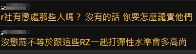 PTT熱議 : CFO新人中路 HONGQ 長年跟洗分群往來