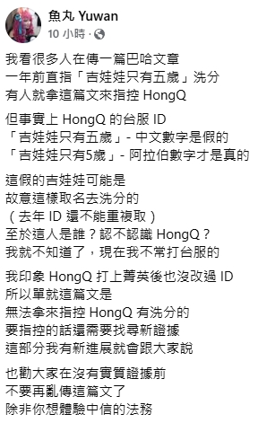 PTT熱議 : CFO新人中路 HONGQ 長年跟洗分群往來