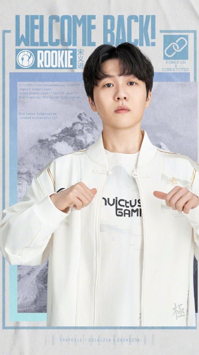 2025 IG陣容 TheShy JieJie Rookie Gala Meiko